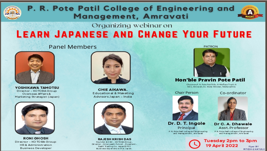 P. R. POTE PATIL COLLEGE OF ENGG & MANAGEMENT
